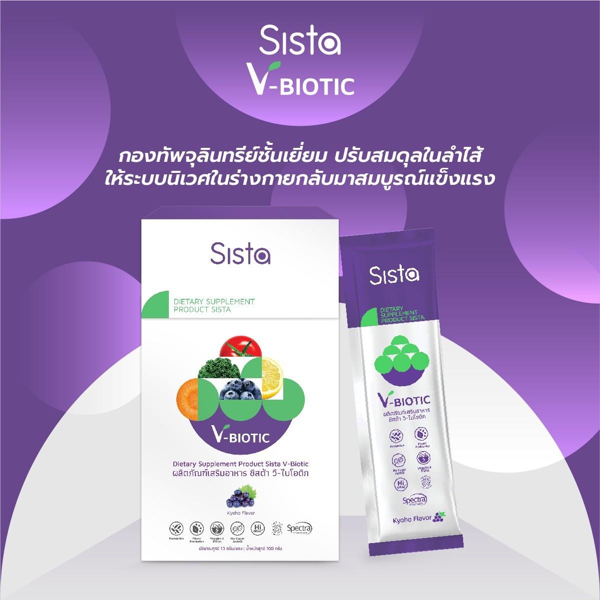 Sista V Biotic – Sistathailand